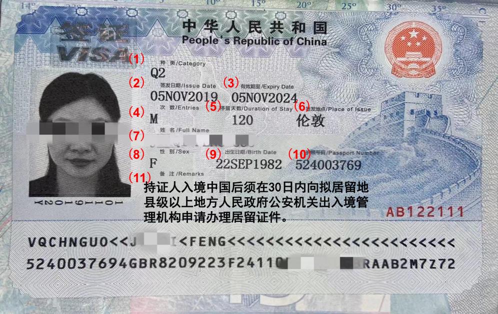 How To Read A Chinese Visa FAQ How To Read A Chinese Visa FAQ